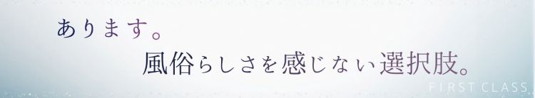 闇』】- 秋山 純士（FIRST CLASS）- 出張ホスト｜女性用風俗Kaikan
